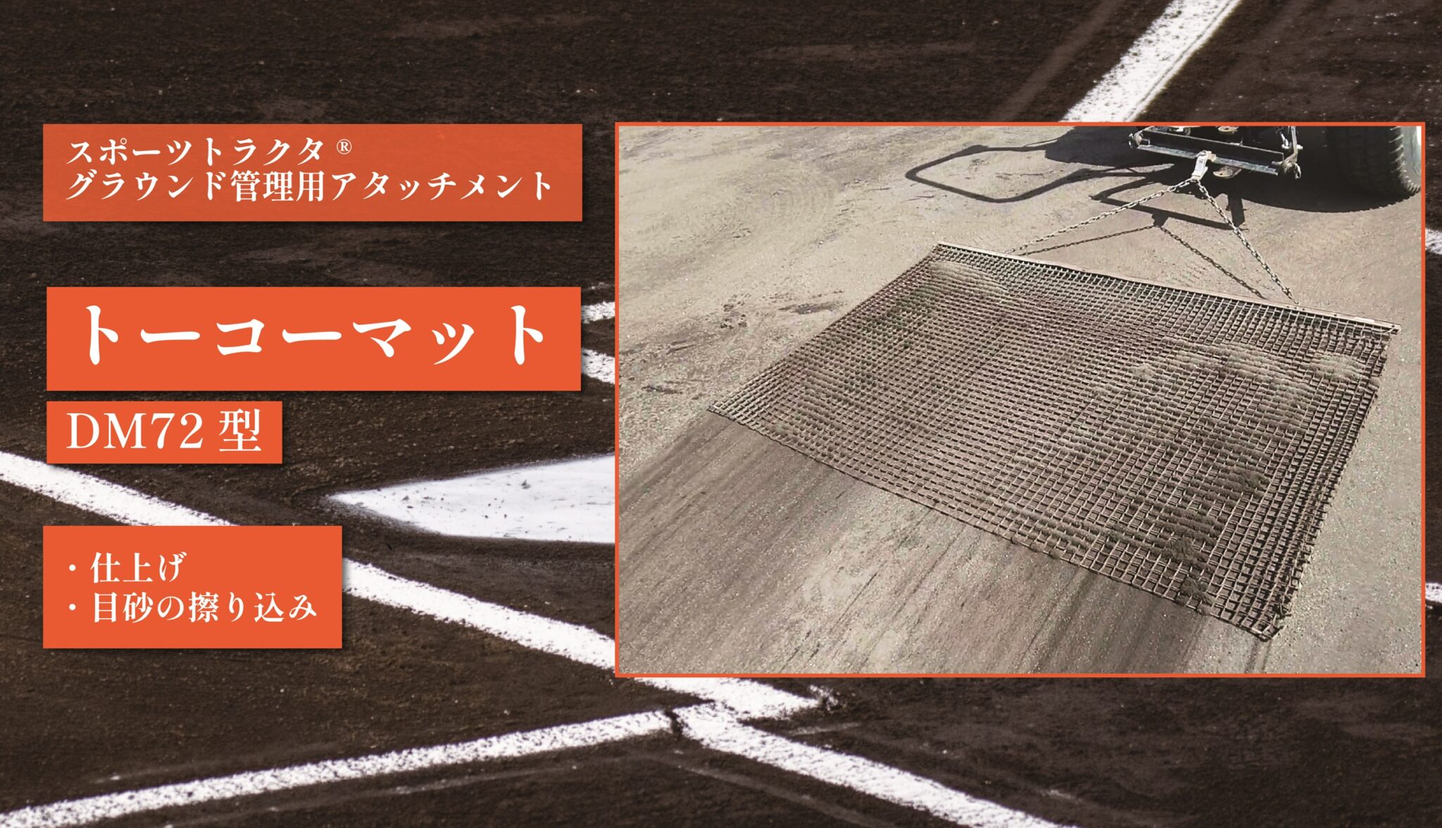 乗用ロータリーモア X380-48A型 | 東興産業株式会社